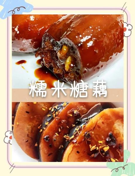 藕里放糯米怎么做_糯米藕蒸多久才软糯-第3张图片-山城妙识