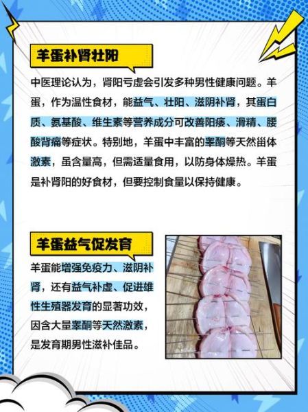 烤羊蛋的功效与作用_男人吃羊蛋真的壮阳吗-第1张图片-山城妙识 烤羊蛋的功效与作用_男人吃羊蛋真的壮阳吗-第1张图片-山城妙识