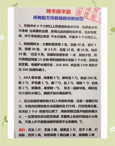 烤羊腿腌制配方_怎么腌制才入味-第1张图片-山城妙识 烤羊腿腌制配方_怎么腌制才入味-第1张图片-山城妙识