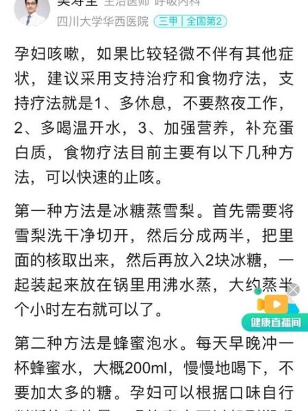 孕妇感冒了怎么办_喉咙痛咳嗽如何缓解-第1张图片-山城妙识 孕妇感冒了怎么办_喉咙痛咳嗽如何缓解-第1张图片-山城妙识