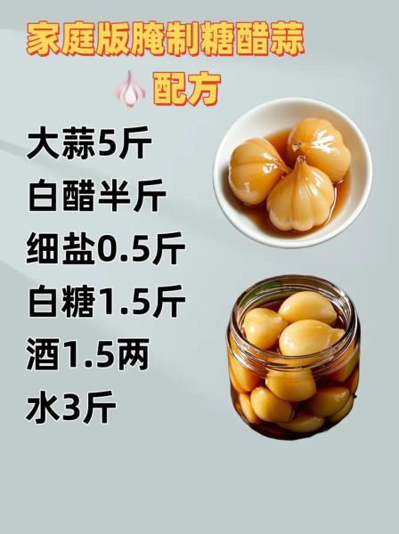 糖醋泡蒜怎么做才脆_糖醋泡蒜的正确做法窍门-第1张图片-山城妙识 糖醋泡蒜怎么做才脆_糖醋泡蒜的正确做法窍门-第1张图片-山城妙识