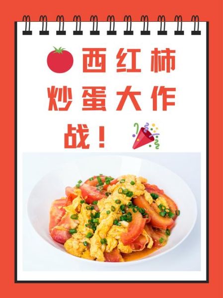 西红柿炒蛋先炒西红柿还是先炒蛋_西红柿炒蛋家常做法步骤-第3张图片-山城妙识 西红柿炒蛋先炒西红柿还是先炒蛋_西红柿炒蛋家常做法步骤-第3张图片-山城妙识