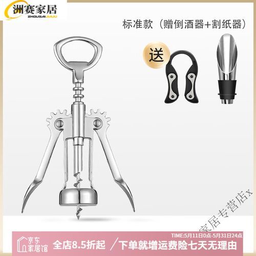 红酒开瓶器怎么用_红酒开瓶器哪种好-第2张图片-山城妙识