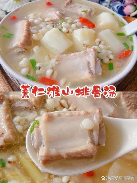 山药排骨粥的功效与作用_适合什么人喝-第3张图片-山城妙识 山药排骨粥的功效与作用_适合什么人喝-第3张图片-山城妙识