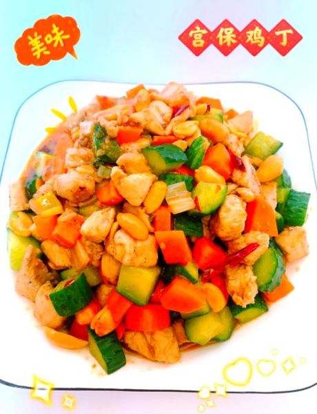 宫保鸡丁家常做法_宫保鸡丁需要哪些材料-第2张图片-山城妙识 宫保鸡丁家常做法_宫保鸡丁需要哪些材料-第2张图片-山城妙识