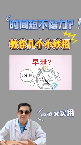 早些泄能治好吗_早些泄多久能恢复-第3张图片-山城妙识 早些泄能治好吗_早些泄多久能恢复-第3张图片-山城妙识