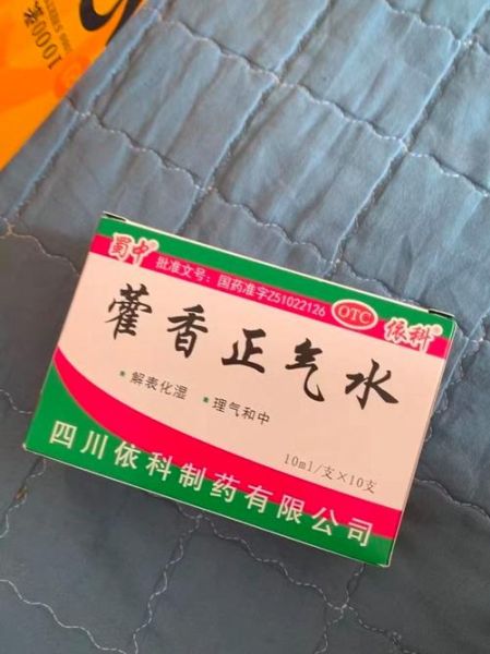 藿香正气口服液饭前还是饭后_藿香正气口服液能退烧吗-第2张图片-山城妙识 藿香正气口服液饭前还是饭后_藿香正气口服液能退烧吗-第2张图片-山城妙识