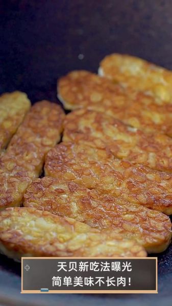 天贝怎么吃_天贝的做法大全-第1张图片-山城妙识 天贝怎么吃_天贝的做法大全-第1张图片-山城妙识