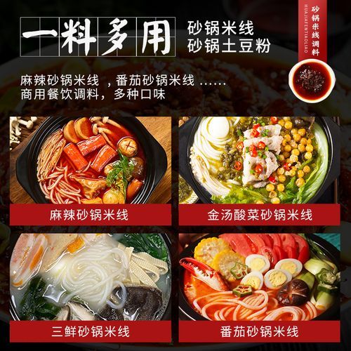 云南米线怎么做_云南米线做法步骤-第3张图片-山城妙识 云南米线怎么做_云南米线做法步骤-第3张图片-山城妙识