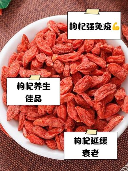 枸杞子泡水喝的功效与禁忌_枸杞子泡水一次放多少粒-第3张图片-山城妙识 枸杞子泡水喝的功效与禁忌_枸杞子泡水一次放多少粒-第3张图片-山城妙识