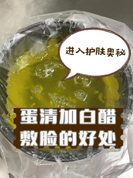 蛋清面膜敷多久洗掉_蛋清面膜敷脸最佳时间-第1张图片-山城妙识 蛋清面膜敷多久洗掉_蛋清面膜敷脸最佳时间-第1张图片-山城妙识