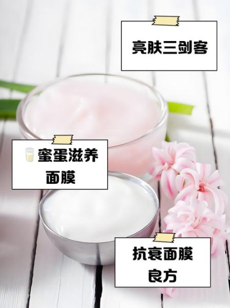 蛋清面膜敷多久洗掉_蛋清面膜敷脸最佳时间-第2张图片-山城妙识 蛋清面膜敷多久洗掉_蛋清面膜敷脸最佳时间-第2张图片-山城妙识