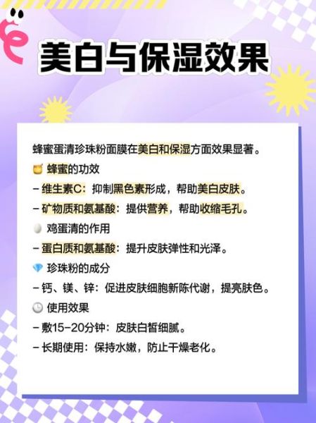 蛋清面膜敷多久洗掉_蛋清面膜敷脸最佳时间-第3张图片-山城妙识 蛋清面膜敷多久洗掉_蛋清面膜敷脸最佳时间-第3张图片-山城妙识