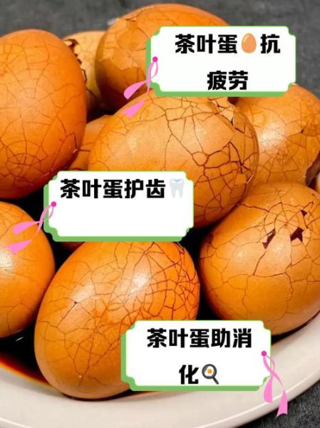 茶叶蛋放了15天能吃吗_过期茶叶蛋危害-第1张图片-山城妙识 茶叶蛋放了15天能吃吗_过期茶叶蛋危害-第1张图片-山城妙识