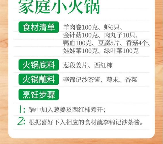 沙茶酱配料有哪些_沙茶酱怎么做才正宗-第3张图片-山城妙识 沙茶酱配料有哪些_沙茶酱怎么做才正宗-第3张图片-山城妙识