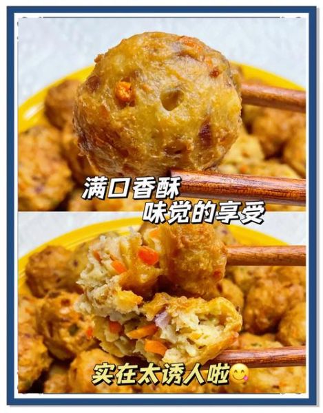 油炸豆腐丸子怎么做_油炸豆腐丸子为什么散-第1张图片-山城妙识 油炸豆腐丸子怎么做_油炸豆腐丸子为什么散-第1张图片-山城妙识