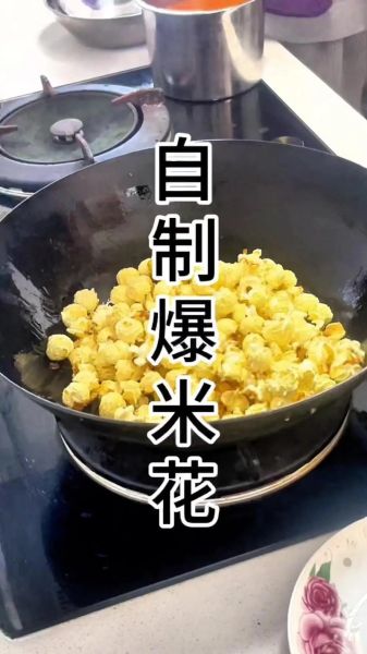 微波炉爆米花怎么做_家用微波炉爆米花做法-第1张图片-山城妙识 微波炉爆米花怎么做_家用微波炉爆米花做法-第1张图片-山城妙识