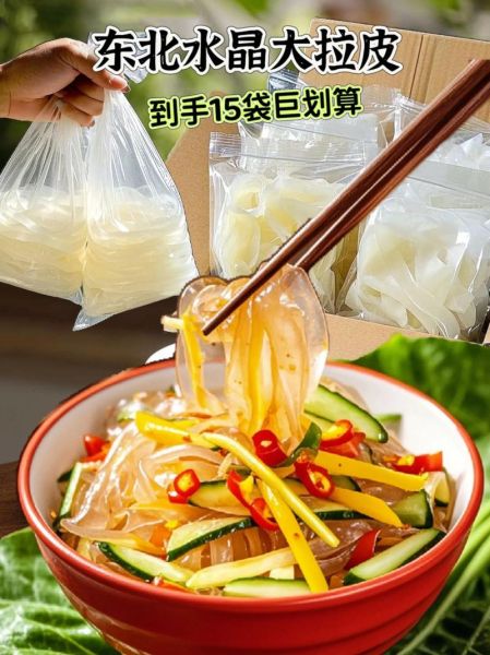 东北拉皮调料汁怎么调_正宗配方比例-第2张图片-山城妙识 东北拉皮调料汁怎么调_正宗配方比例-第2张图片-山城妙识