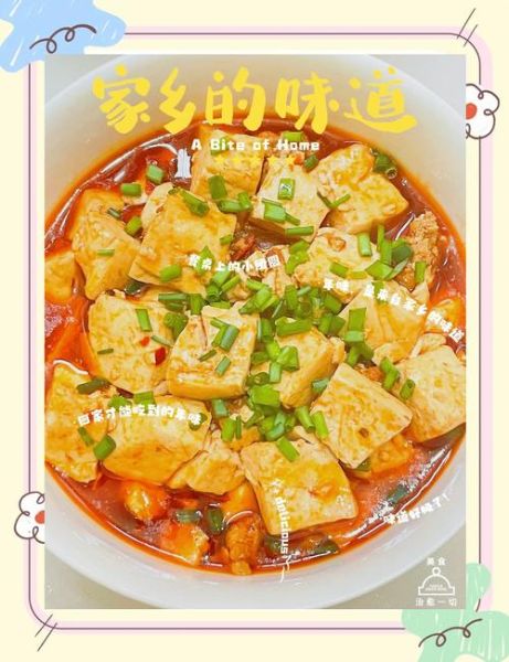 川菜家常菜谱大全_麻婆豆腐怎么做才正宗-第2张图片-山城妙识 川菜家常菜谱大全_麻婆豆腐怎么做才正宗-第2张图片-山城妙识
