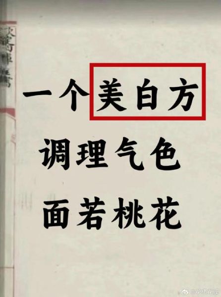容颜不老秘方真的有用吗_如何正确使用容颜不老秘方-第3张图片-山城妙识 容颜不老秘方真的有用吗_如何正确使用容颜不老秘方-第3张图片-山城妙识