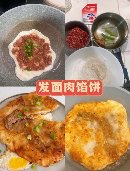 肉馅饼的面怎样和面_肉馅饼的面怎么和才软-第3张图片-山城妙识 肉馅饼的面怎样和面_肉馅饼的面怎么和才软-第3张图片-山城妙识