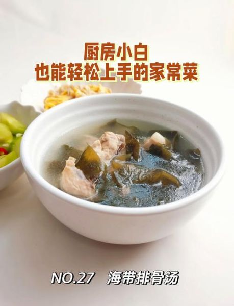 排骨和海带能一起炖汤吗_海带排骨汤的功效与禁忌-第2张图片-山城妙识 排骨和海带能一起炖汤吗_海带排骨汤的功效与禁忌-第2张图片-山城妙识