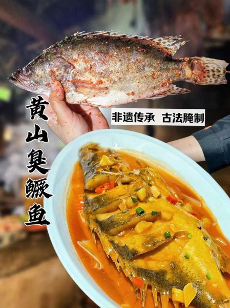 臭鳜鱼好吃吗_臭鳜鱼为什么臭-第1张图片-山城妙识 臭鳜鱼好吃吗_臭鳜鱼为什么臭-第1张图片-山城妙识