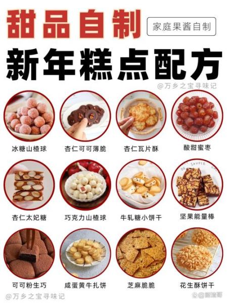 懒人甜点怎么做_零失败配方大全-第1张图片-山城妙识 懒人甜点怎么做_零失败配方大全-第1张图片-山城妙识