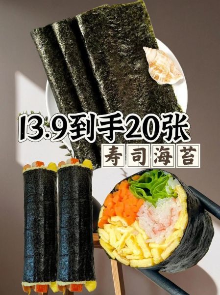 海苔寿司怎么做_海苔寿司卷多久能熟-第1张图片-山城妙识 海苔寿司怎么做_海苔寿司卷多久能熟-第1张图片-山城妙识