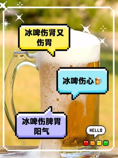 啤酒加味精女人喝了会怎样_对身体有什么影响-第3张图片-山城妙识 啤酒加味精女人喝了会怎样_对身体有什么影响-第3张图片-山城妙识