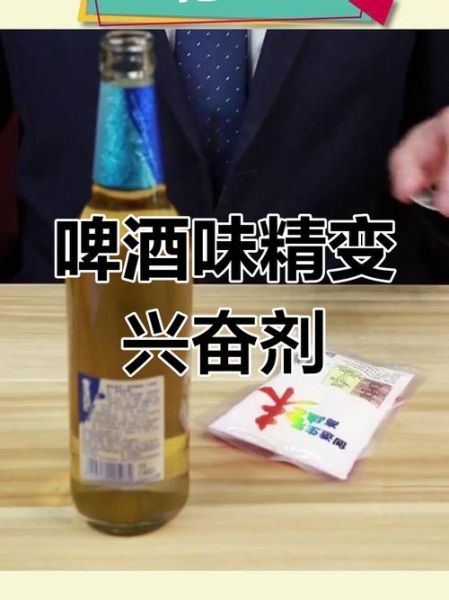 啤酒加味精女人喝了会怎样_对身体有什么影响-第2张图片-山城妙识 啤酒加味精女人喝了会怎样_对身体有什么影响-第2张图片-山城妙识