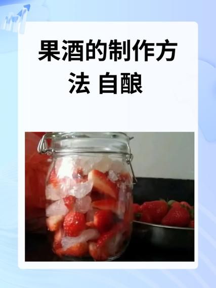 果酒怎么做_自酿果酒失败原因-第2张图片-山城妙识 果酒怎么做_自酿果酒失败原因-第2张图片-山城妙识