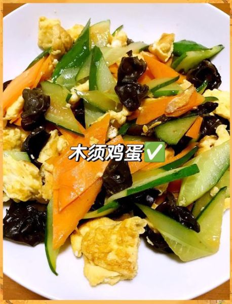 木须肉正宗做法窍门_为什么鸡蛋要先滑油-第2张图片-山城妙识 木须肉正宗做法窍门_为什么鸡蛋要先滑油-第2张图片-山城妙识