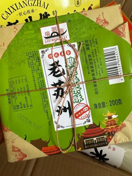 苏州世达特产有哪些_苏州世达特产哪里买-第2张图片-山城妙识 苏州世达特产有哪些_苏州世达特产哪里买-第2张图片-山城妙识