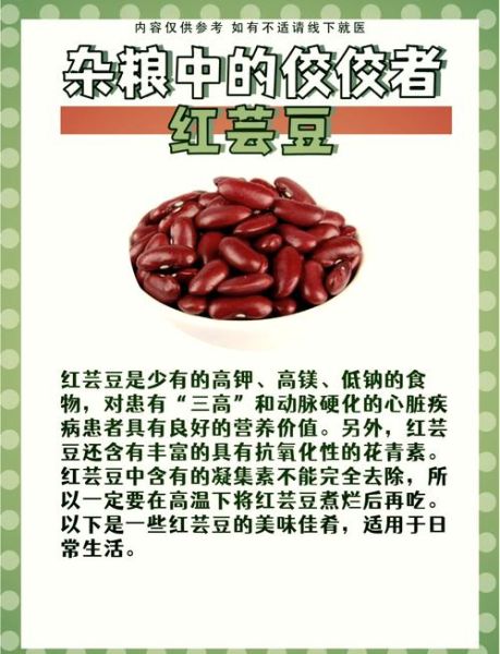 芸豆的营养价值_芸豆怎么吃最营养-第1张图片-山城妙识 芸豆的营养价值_芸豆怎么吃最营养-第1张图片-山城妙识