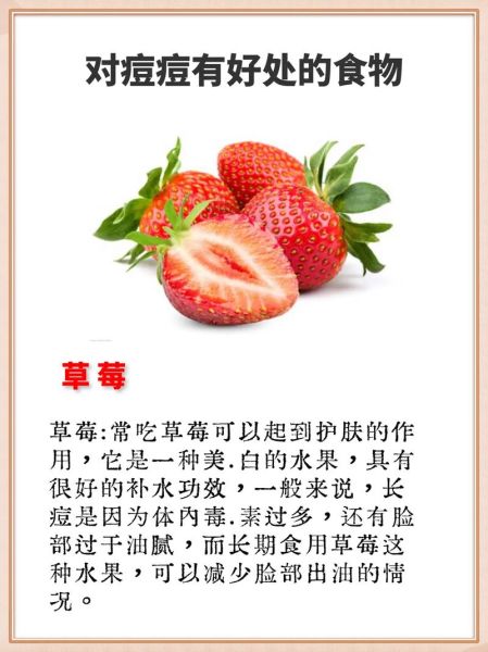 吃什么对皮肤好不长痘_哪些食物能预防痘痘-第1张图片-山城妙识 吃什么对皮肤好不长痘_哪些食物能预防痘痘-第1张图片-山城妙识