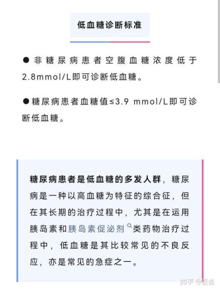 低血糖的五个表现症状_如何判断自己是否低血糖-第3张图片-山城妙识