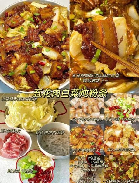 乱炖可以放什么菜_家常乱炖配菜清单-第3张图片-山城妙识 乱炖可以放什么菜_家常乱炖配菜清单-第3张图片-山城妙识