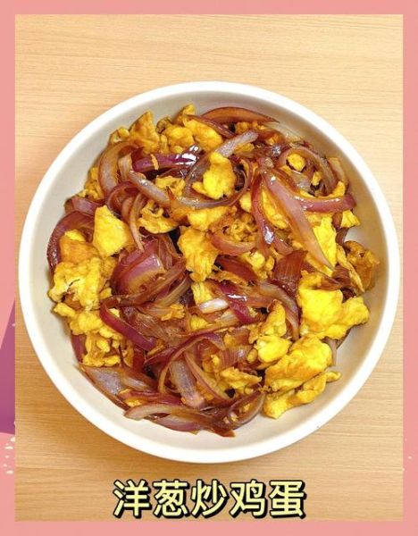 洋葱7日减肥食谱_洋葱减肥一周瘦几斤-第3张图片-山城妙识 洋葱7日减肥食谱_洋葱减肥一周瘦几斤-第3张图片-山城妙识