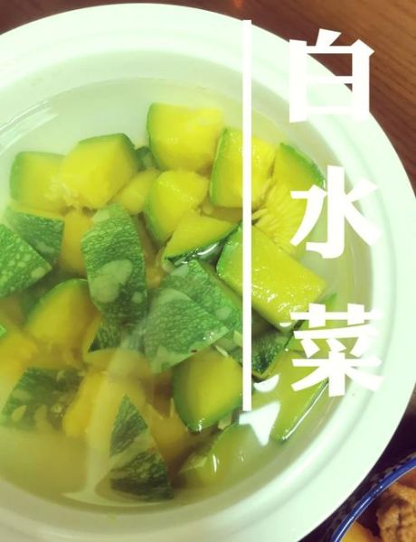 白水南瓜汤怎么做_白水南瓜汤需要哪些材料-第1张图片-山城妙识 白水南瓜汤怎么做_白水南瓜汤需要哪些材料-第1张图片-山城妙识