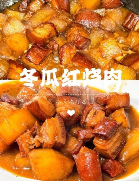 冬瓜红烧肉怎么做_冬瓜红烧肉的家常做法-第3张图片-山城妙识 冬瓜红烧肉怎么做_冬瓜红烧肉的家常做法-第3张图片-山城妙识