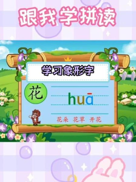 花朵的拼音怎么拼_花朵拼音声调怎么标-第1张图片-山城妙识 花朵的拼音怎么拼_花朵拼音声调怎么标-第1张图片-山城妙识