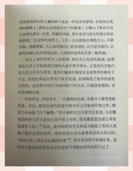 读书的意义是什么_如何高效阅读培根随笔-第2张图片-山城妙识 读书的意义是什么_如何高效阅读培根随笔-第2张图片-山城妙识
