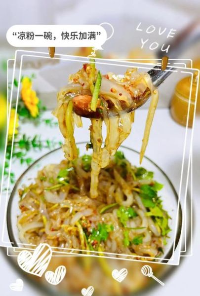 凉粉怎么做筋道_为什么凉粉不筋道-第1张图片-山城妙识 凉粉怎么做筋道_为什么凉粉不筋道-第1张图片-山城妙识