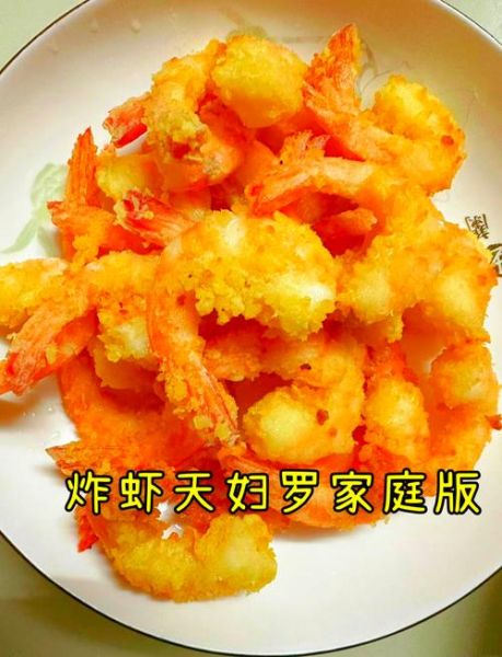 炸虾怎么让虾壳酥脆_虾壳酥脆技巧-第3张图片-山城妙识