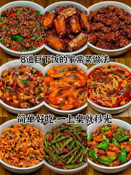 1000道家常菜做法大全_如何快速学会-第3张图片-山城妙识