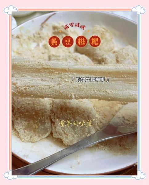 糯米粉怎么做糯米糍_糯米糍做法简单吗-第3张图片-山城妙识 糯米粉怎么做糯米糍_糯米糍做法简单吗-第3张图片-山城妙识