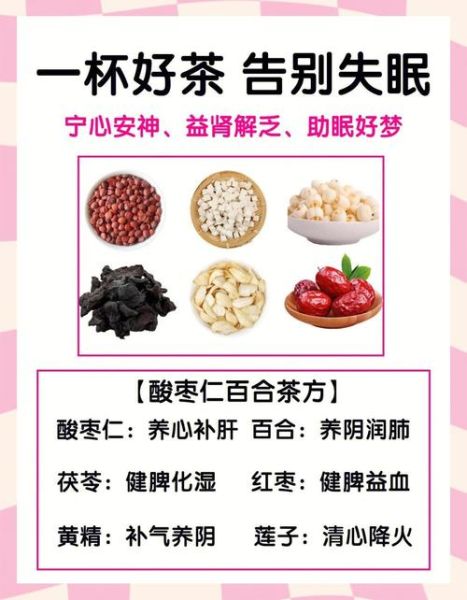 失眠吃什么好_食疗偏方真的有用吗-第3张图片-山城妙识 失眠吃什么好_食疗偏方真的有用吗-第3张图片-山城妙识