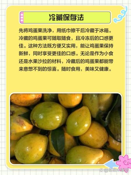 鸡蛋果子怎么做_鸡蛋果子的营养价值-第1张图片-山城妙识 鸡蛋果子怎么做_鸡蛋果子的营养价值-第1张图片-山城妙识