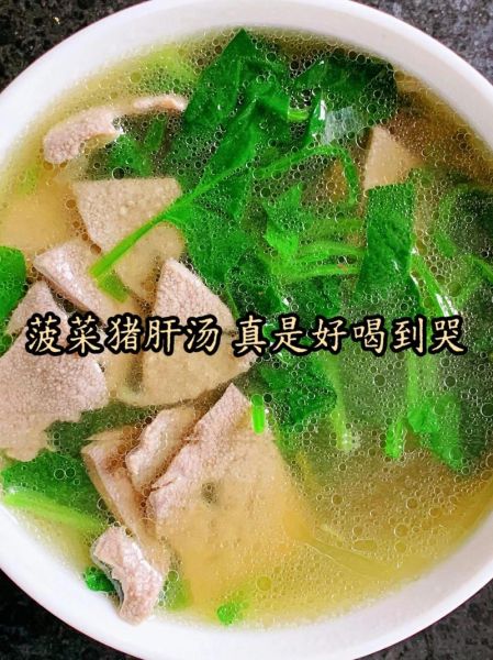 猪肝怎么煲汤补血_猪肝补血汤做法-第1张图片-山城妙识 猪肝怎么煲汤补血_猪肝补血汤做法-第1张图片-山城妙识